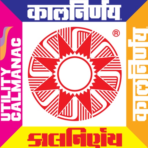 KALNIRNAY 2022 for PC - Windows 7,8,10,11