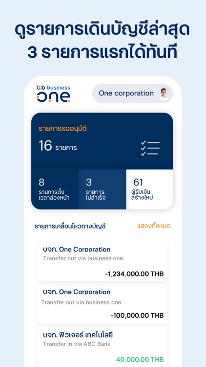 ttb business one by TMBThanachart Bank Public Company Limited