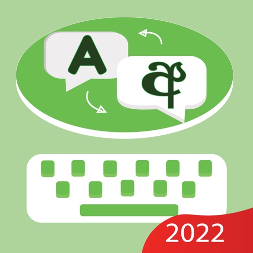 Smart Sinhala Keyboard for PC - Windows 7,8,10,11