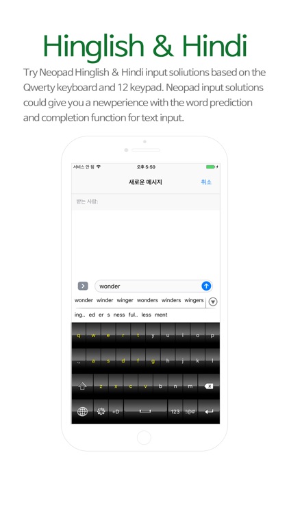 Neopad Hinglish & Hindi by Neopad co.,ltd.