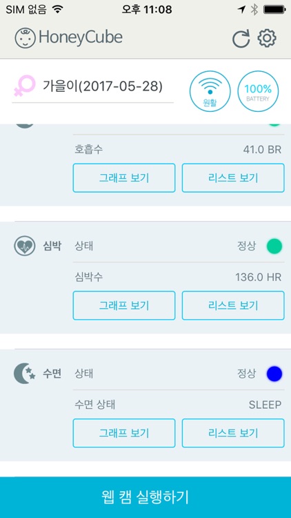 HoneyCube by (주)허니냅스 (Honeynaps Co., Ltd.)
