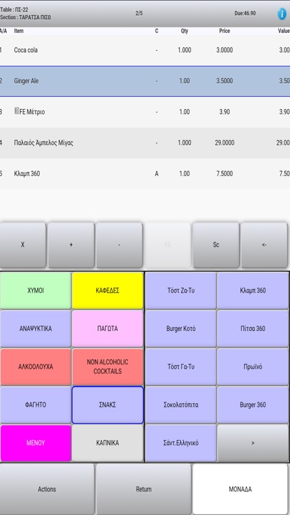 Pylon Restaurant 17.03 by Epsilon Net