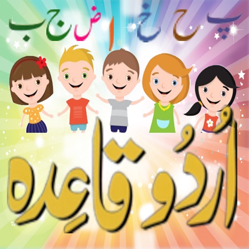 Urdu Qaida - Alif Bay Pay by Zunshi Inc