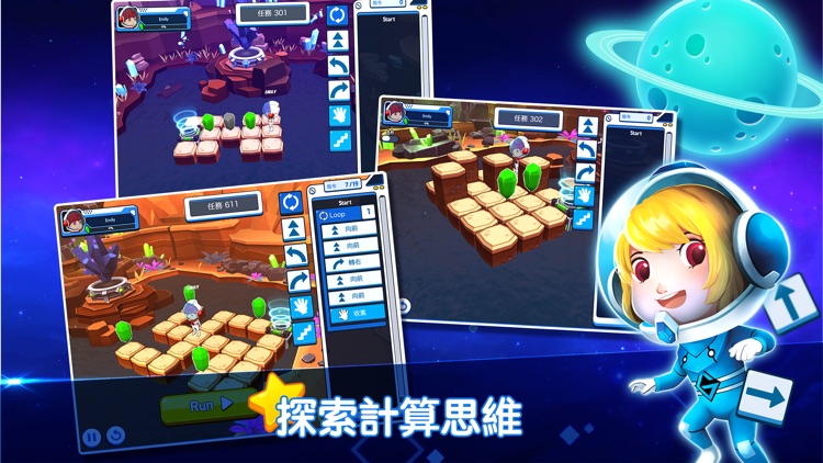 Coding Galaxy: 現代版 by Tangor Education