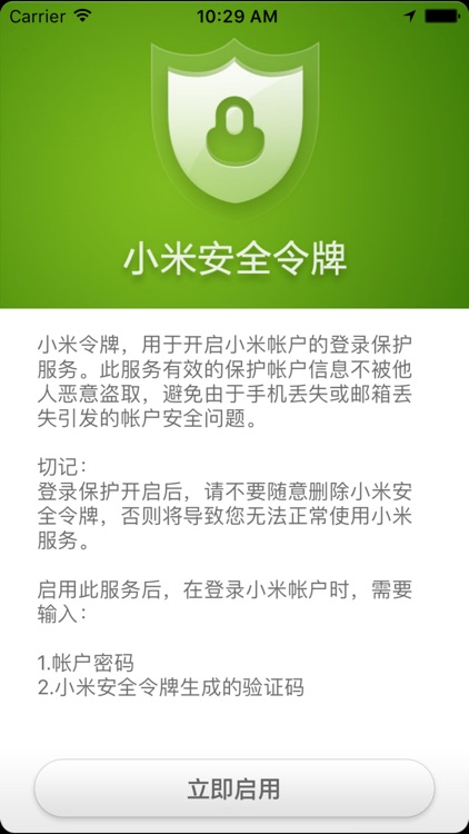 Xiaomi Authenticator by Beijing Xiaomi Co., Ltd