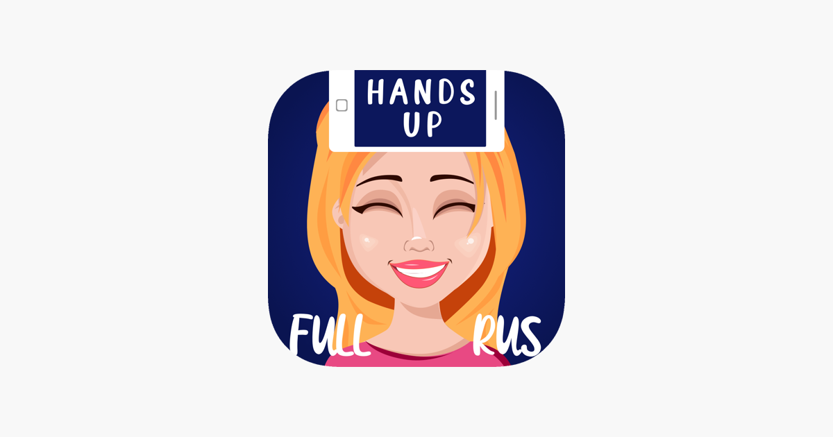 ‎Руки вверх: игра Слово на лбу on the App Store