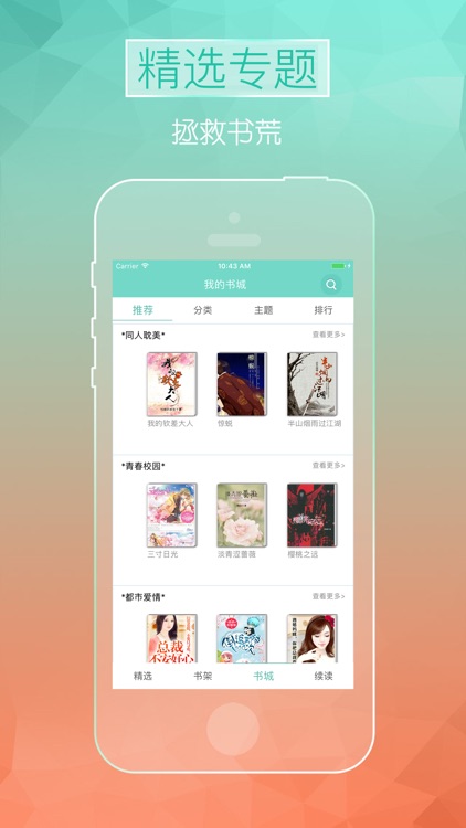 耽美同人小说书城 - 原创的bl小说网 by yanming yang