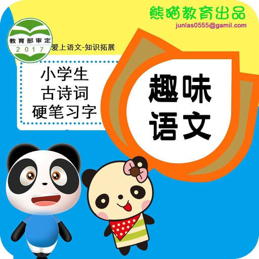 Tracing Word Chinese Character By XiaoLong Lu