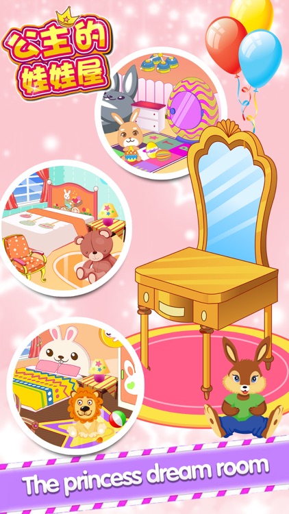 Design Princess Room℠ by guangxu zhang