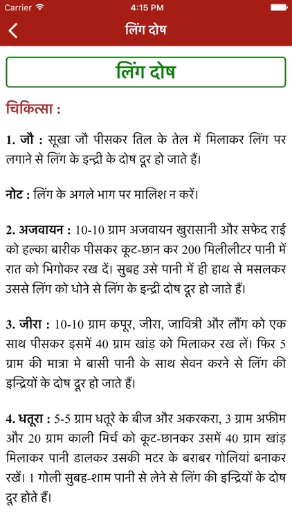 Gupt Rog Ke Upchar by Milan Gajipara