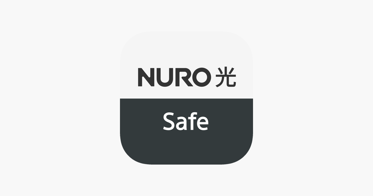NURO 光 Safe」をApp Storeで