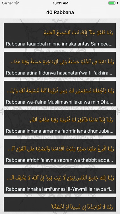 40 rabbana Dua by Muhammad Qureshi