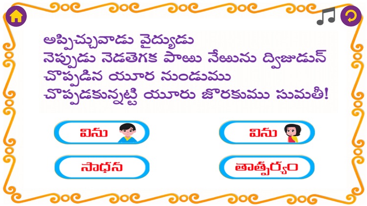 ManaBadi by SiliconAndhra ManaBadi