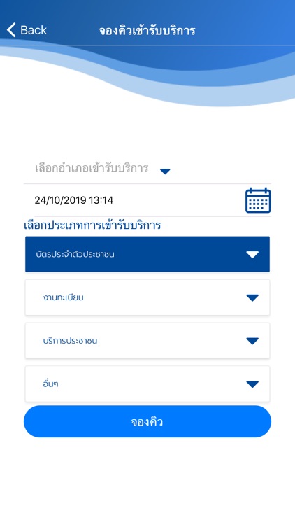 QR Queuing by PROJECTSOFT (THAILAND) COMPANY LIMITED