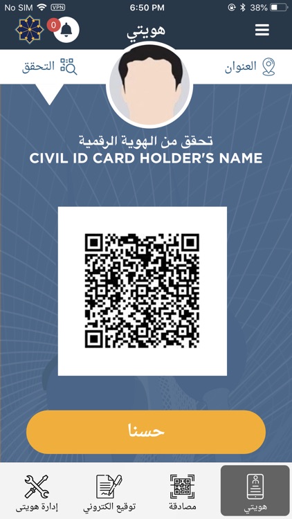 Kuwait Mobile ID By Public Authority For Civil Information PACI kuwait-mobile-id-by-public-authority-for-civil-information-paci