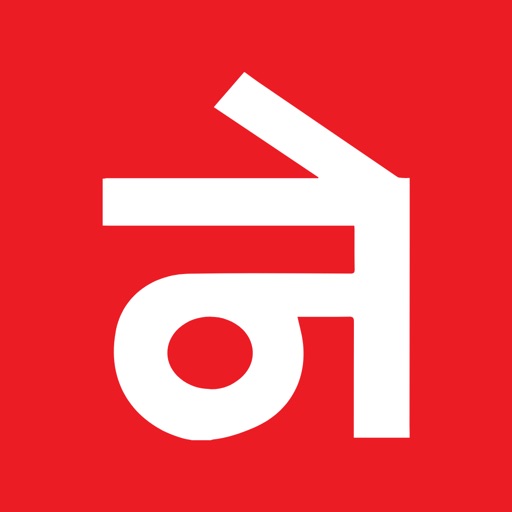 Nepal : Weekly Magzine for PC - Windows 7,8,10,11