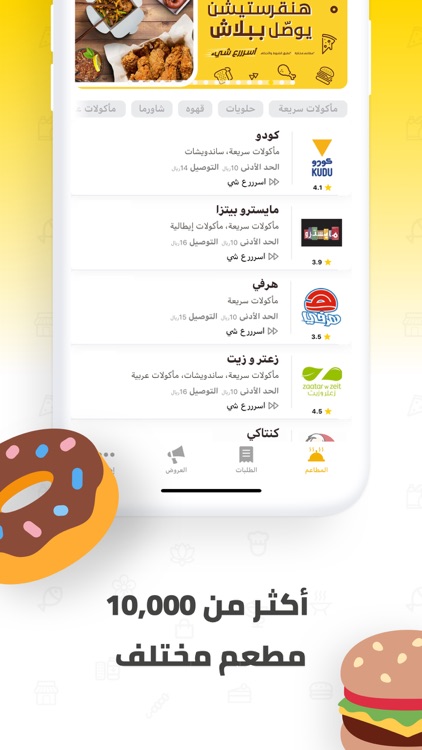 HungerStation by HungerStation LLC