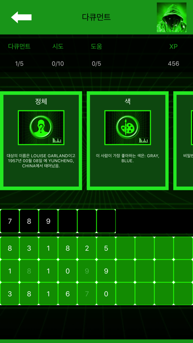해커스 - 게임 해커- 해커 - Hack Bot PC 버전: 무료 다운로드 - Windows 10,8,7 [한국어 앱]