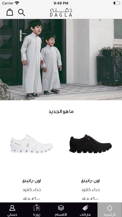 Dagla by Dagla Tailoring For Men & Textiles