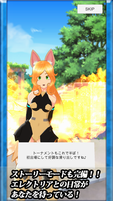 【エレクトリアコード(ElectriarCode)】最新情報で攻略して遊びまくろう！【iOS・Android・リリース・攻略・リセマラ】新作スマホゲームが配信開始！ - スマホゲームアプリ情報