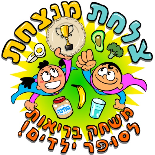 winning plate for PC - Windows 7,8,10,11