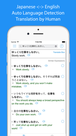 Japanese Translator Offline for iPhone - APP DOWNLOAD