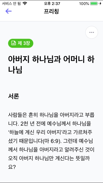 WMC Academy by WORLD MISSION SOCIETY CHURCH OF GOD