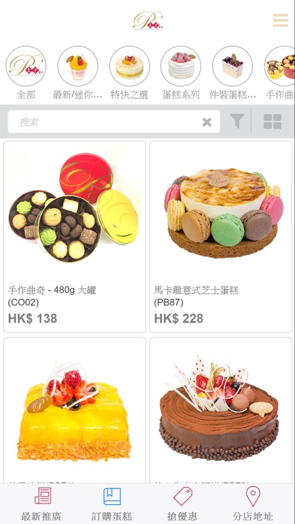 太子餅店 PRINCE BAKERY by The Prince Food (Holdings) Limited