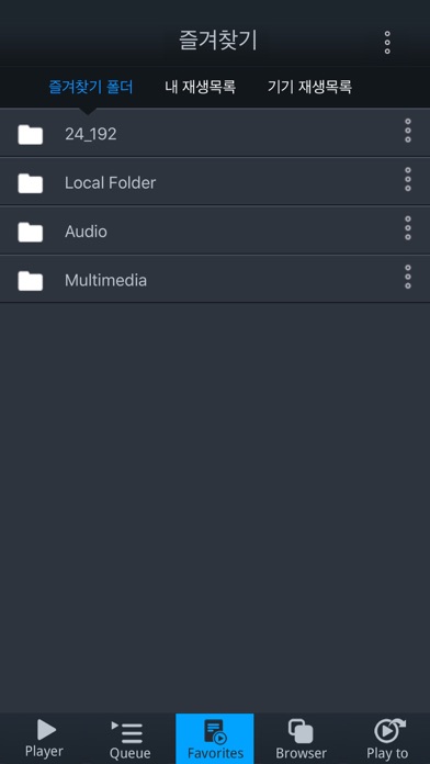 Android 용 mconnect Player - 무료 다운로드 [최신 버전] 2025