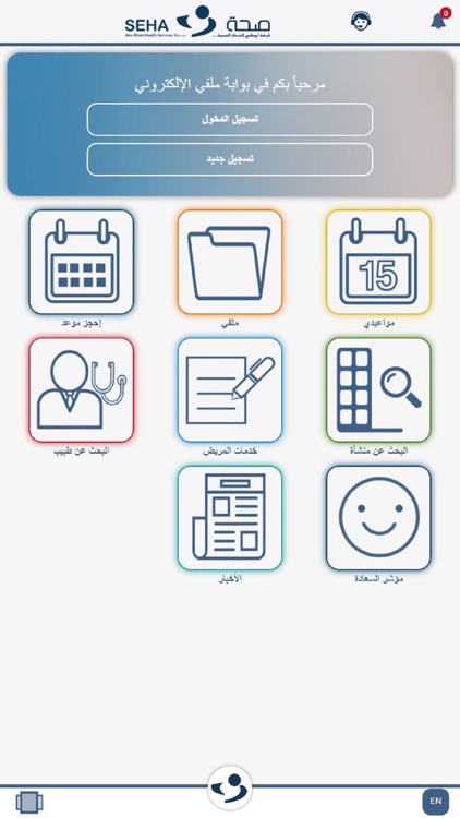 SEHA by SEHA - Abu Dhabi Heath Services Company