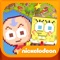 Nickelodeon Pixel Town Tips, Cheats, Vidoes and Strategies | Gamers ...