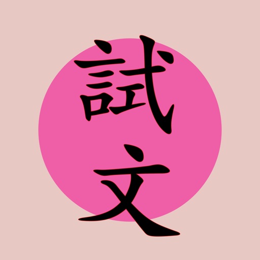 Shibun by Standin Askim AB