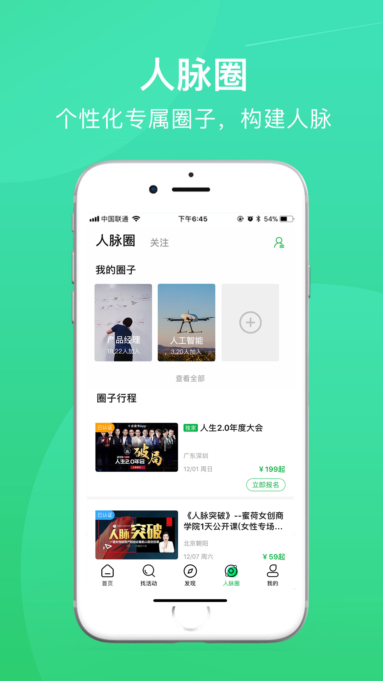 活动行-线下活动发布、报名平台 | AppFollow | App’s reputation platform