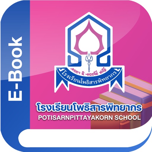 PS School Library by Sarayuth srita