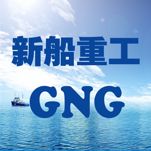GNG by 广东中设智控信息科技有限公司