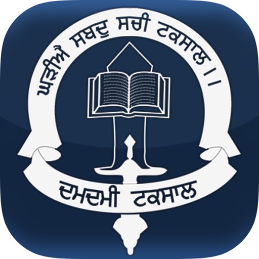 Sundar Gutka (Damdami Taksal) by GurbaniSewa Inc