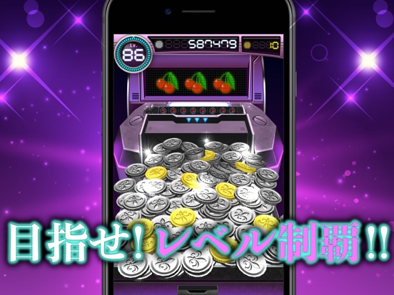 ゲットマネー！無料のおすすめコイン落としゲームアプリ6選 | アプリ場