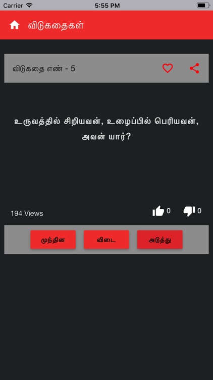 Vidukathai by Prasath Basuvaraj