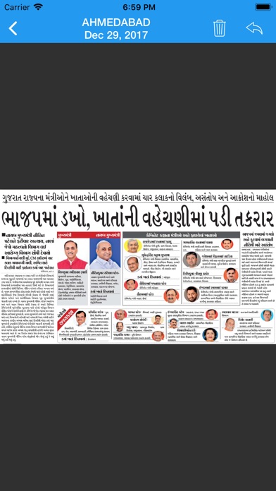 Sandesh Newspaper for iPhone - APP DOWNLOAD