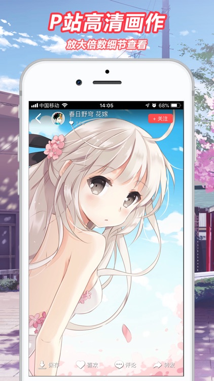 二次元图库-P站搜图 by Xiaodan Fu