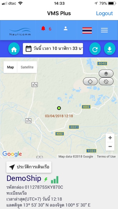 VMS Plus for iPhone - APP DOWNLOAD