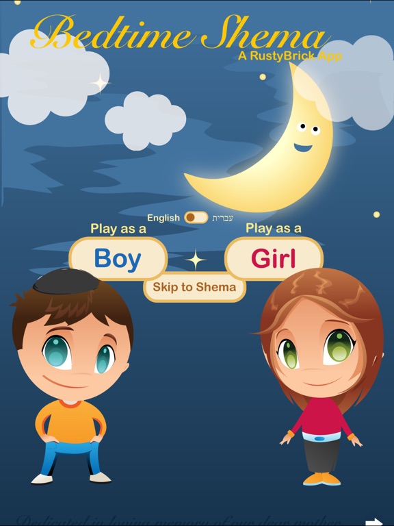 Bedtime Shema -Jewish Children - AppRecs