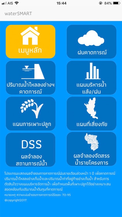 waterSMART by Panuwat Pinthong
