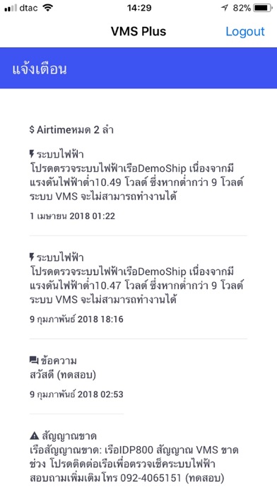 VMS Plus for iPhone - APP DOWNLOAD
