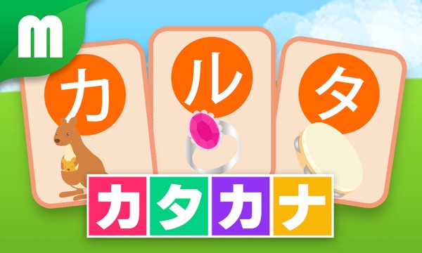 Katakana Karuta for TV for Apple TV by Gloding Inc.