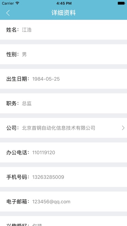 ShareNote by Beijing Shougang Automation Information Technology Co., Ltd.