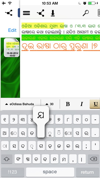 Keyboard Oriya by iChekers