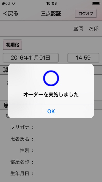 iPocket ER by 株式会社ワイズマン