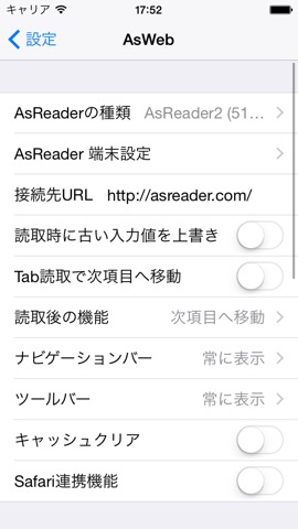「AsWeb - AsReader用ウェブブラウザ」 - iPhoneアプリ | APPLION