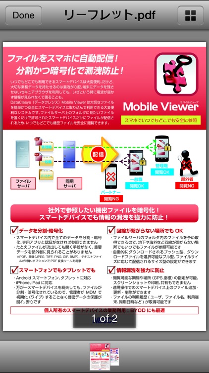 Mobile Viewer by NESCO CO.,LTD.